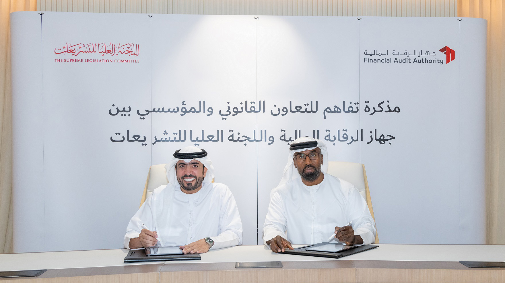 SLC signs MoU with Financial Audit Authority for legal and ...